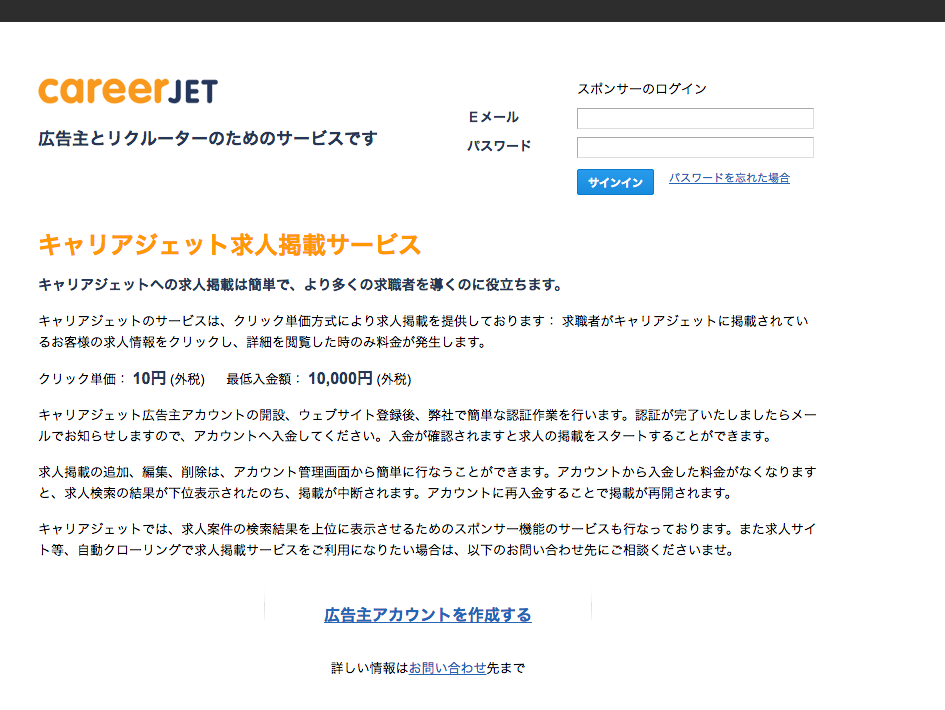 求人・採用検索エンジン「careerjet(キャリアジェット)」とは！？ – ㈱エヌ・ケーパートナーズ